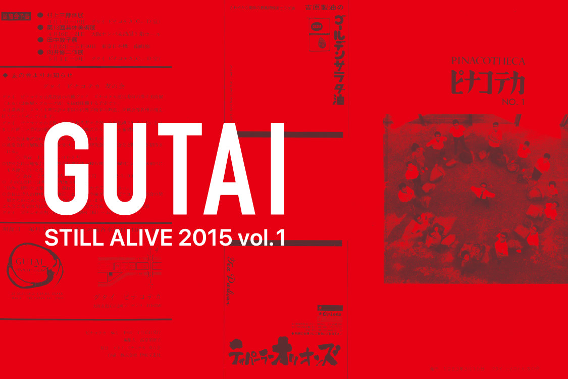 Art Historian Kunio Motoe’s Take On the “Gutai Art Association ...