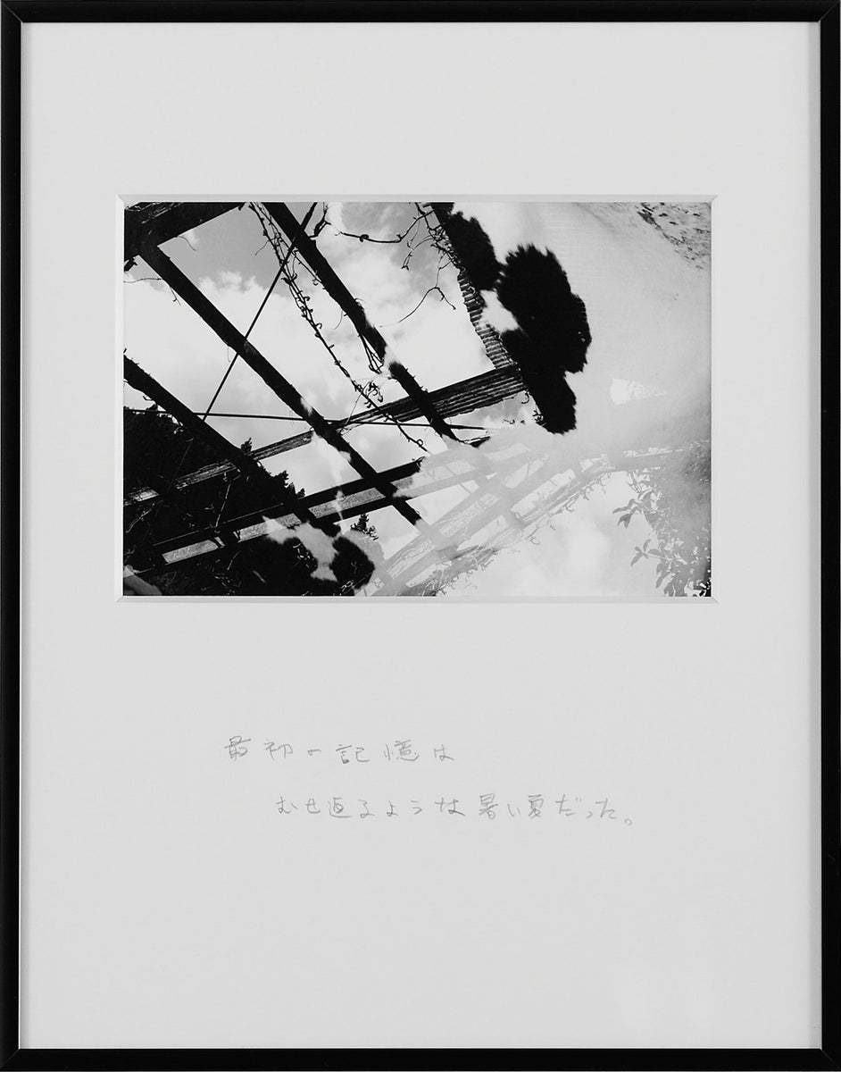 His Earliest Memory Was of a Stiflingly Hot Summer. 1/5 API ...