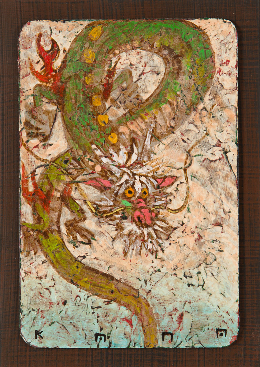 Dragon | Whitestone Gallery